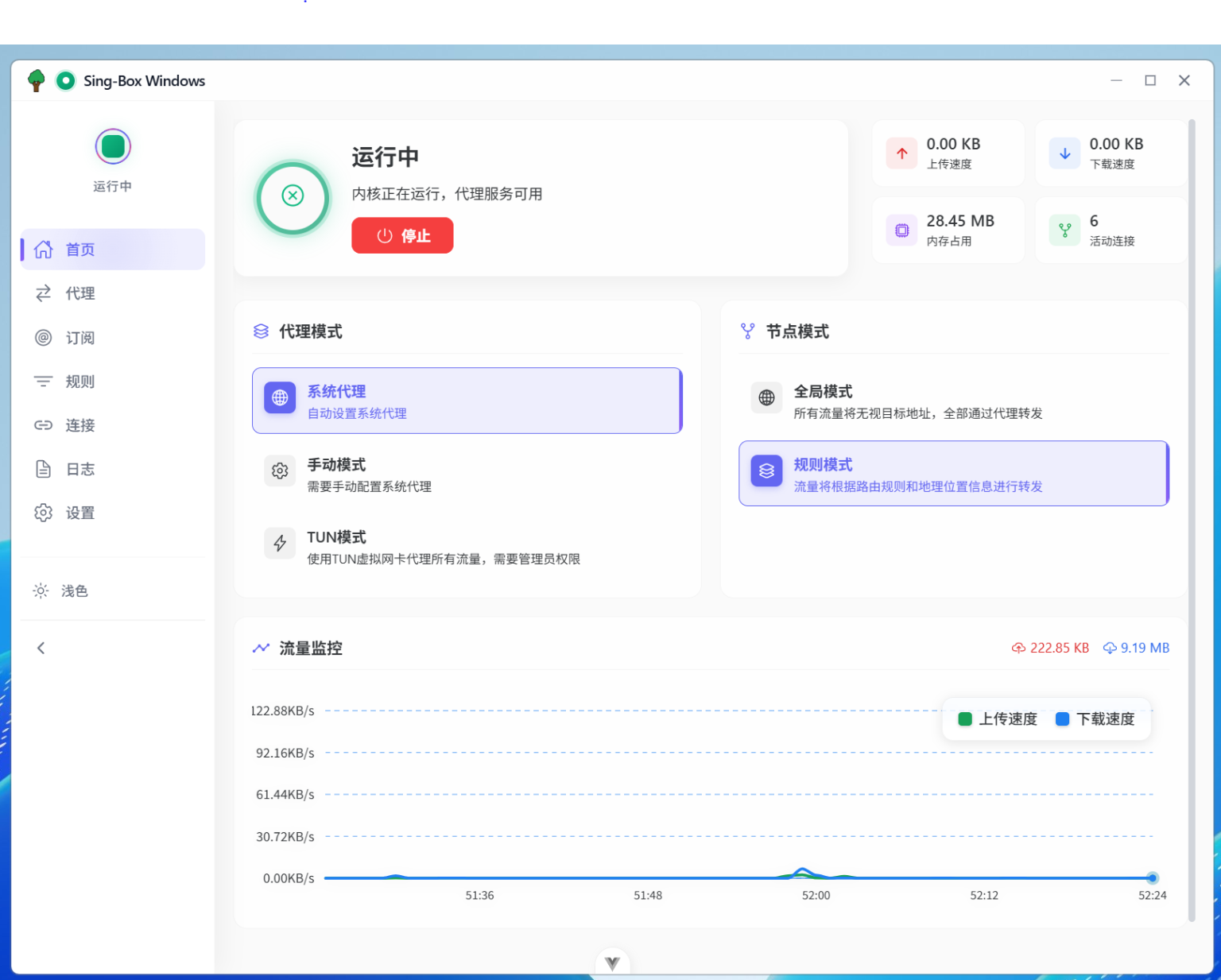 2025年最新 Sing-Box Windows 安装与配置步骤解析 - Sing-box中文站